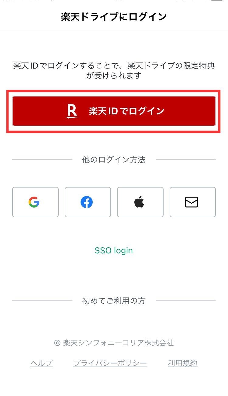 無料で50GB使えるようになった「楽天ドライブ」をさっそく使ってみた | INGSTE | イングスト