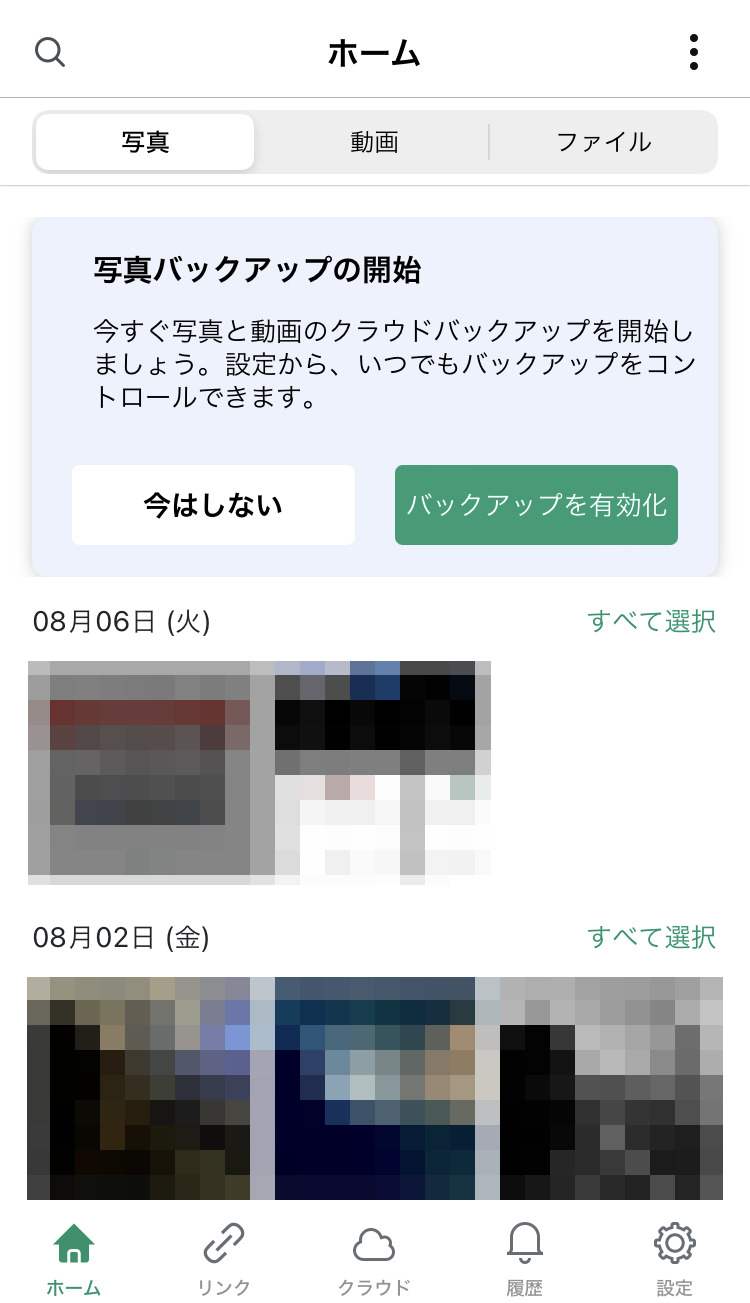 無料で50GB使えるようになった「楽天ドライブ」をさっそく使ってみた | INGSTE | イングスト