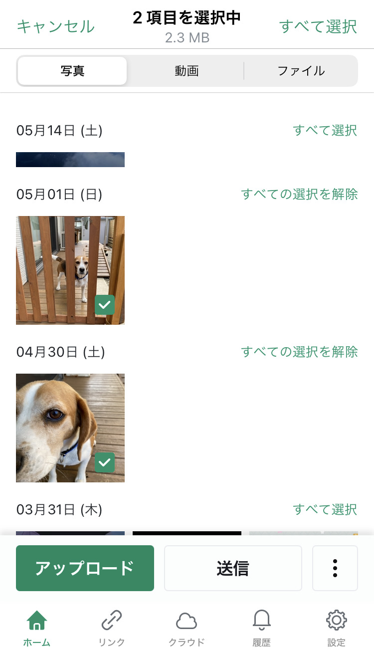 無料で50GB使えるようになった「楽天ドライブ」をさっそく使ってみた | INGSTE | イングスト