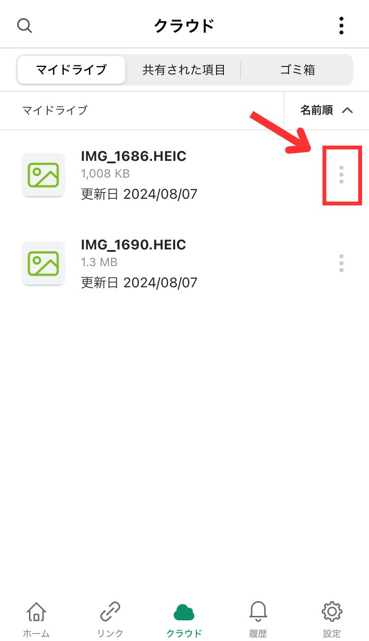 無料で50GB使えるようになった「楽天ドライブ」をさっそく使ってみた | INGSTE | イングスト
