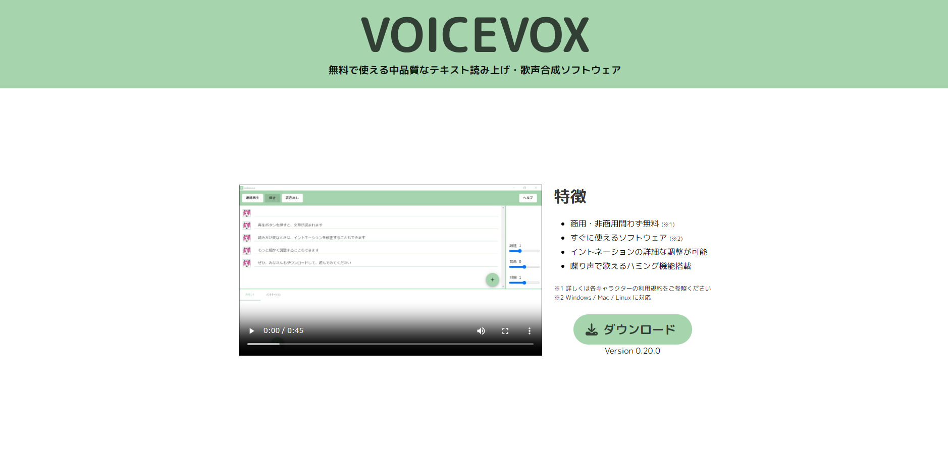 【VOICEVOX】ショート動画でよく耳にする男性の“あの声”で動画を作ってみた | INGSTE | イングスト