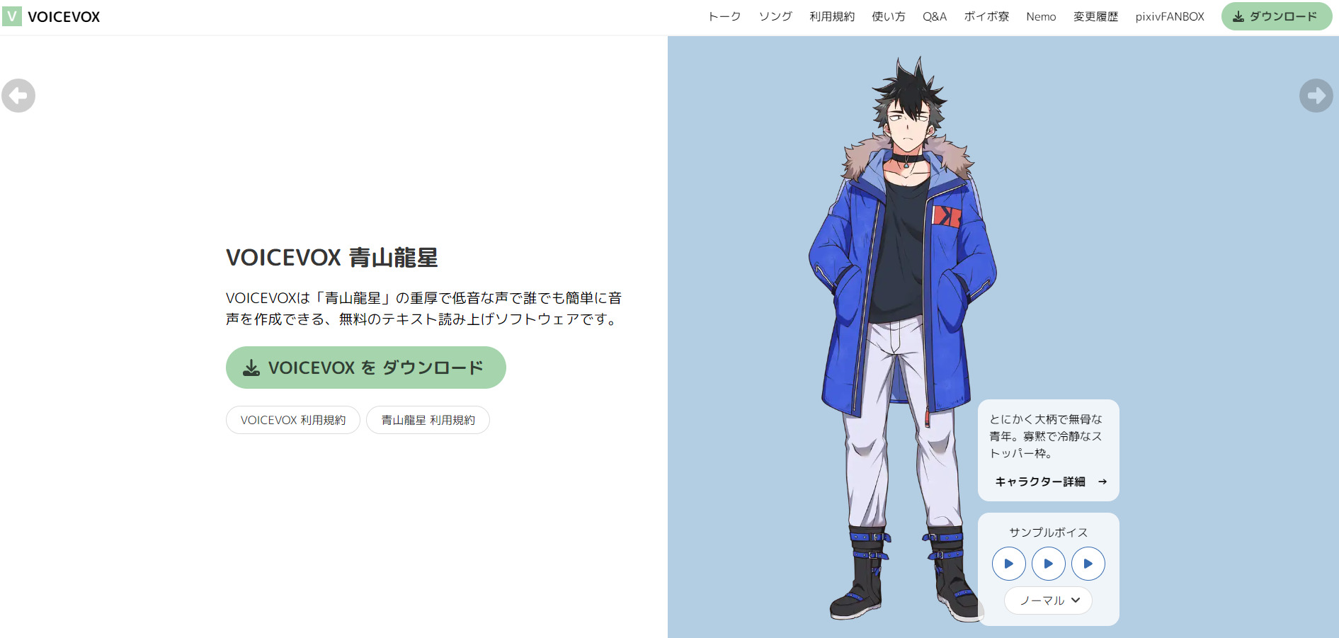 【VOICEVOX】ショート動画でよく耳にする男性の“あの声”で動画を作ってみた | INGSTE | イングスト