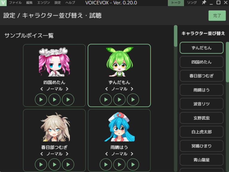 【VOICEVOX】ショート動画でよく耳にする男性の“あの声”で動画を作ってみた | INGSTE | イングスト