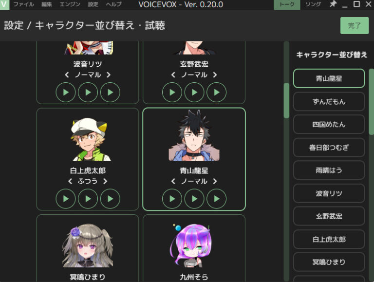 【VOICEVOX】ショート動画でよく耳にする男性の“あの声”で動画を作ってみた | INGSTE | イングスト