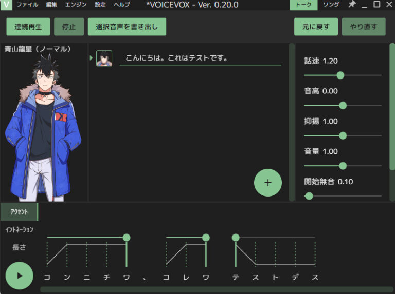 【VOICEVOX】ショート動画でよく耳にする男性の“あの声”で動画を作ってみた | INGSTE | イングスト