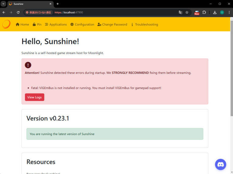 Moonlight用ゲームストリームホスト『Sunshine』の使い方 | INGSTE | イングスト