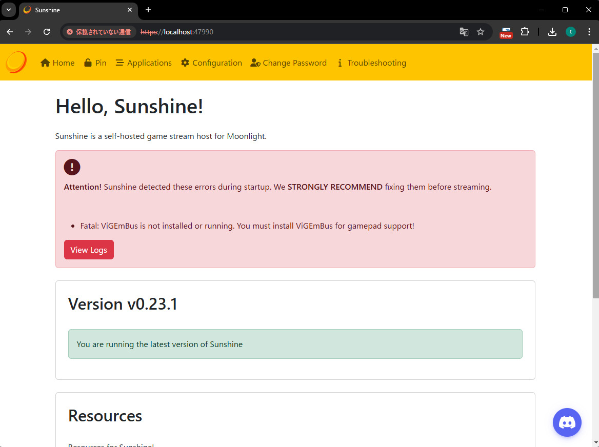 Moonlight用ゲームストリームホスト『Sunshine』の使い方 | INGSTE | イングスト