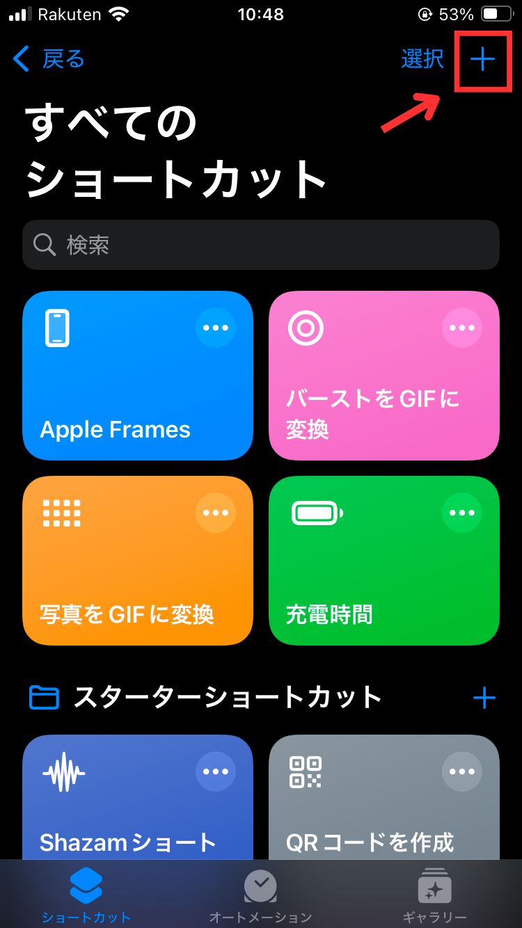 【iPhone】知らない番号で掛かってきた電話の相手を自動で調べるショートカット | INGSTE | イングスト