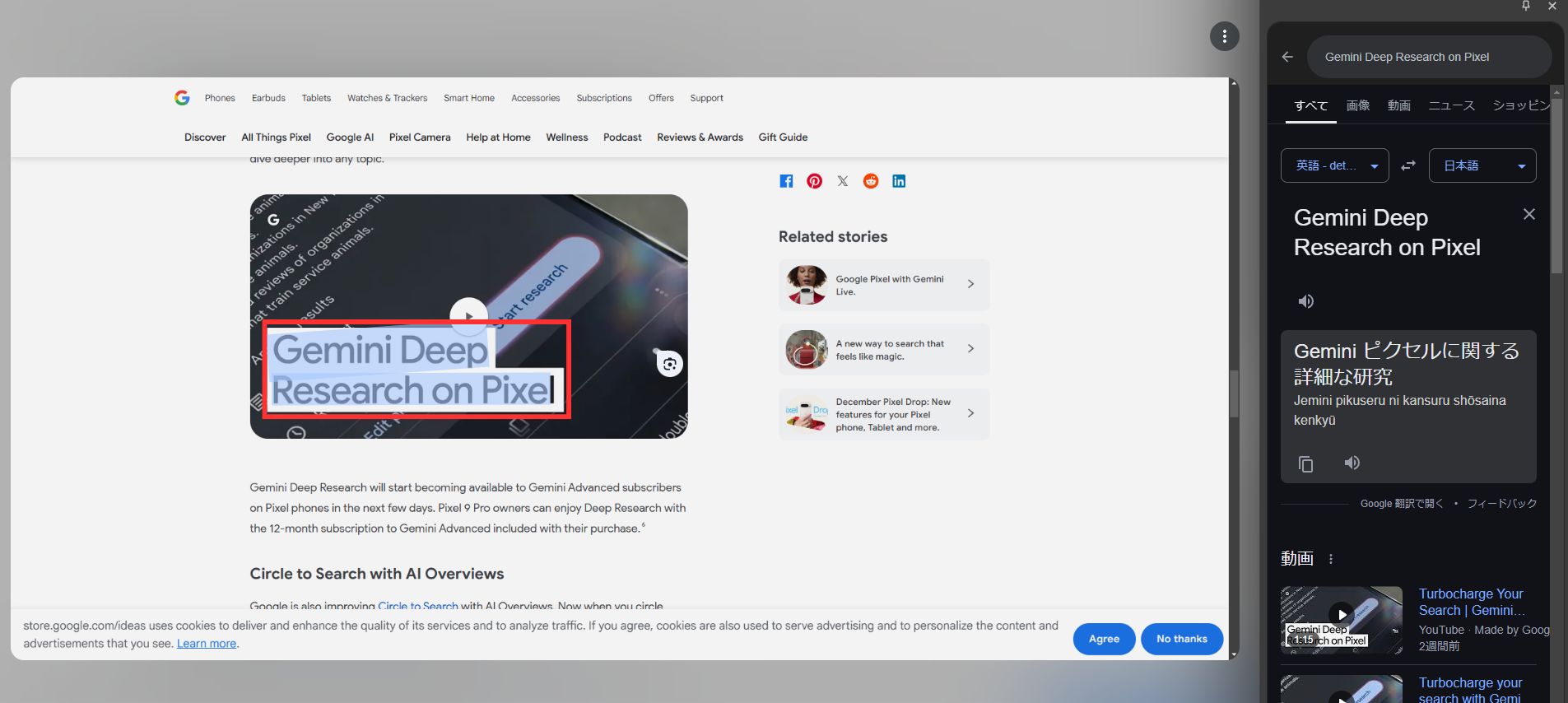 PC版Chromeに搭載されているGoogleレンズ。実はめちゃくちゃ有能です | INGSTE | イングスト