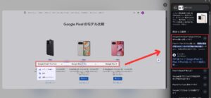 PC版Chromeに搭載されているGoogleレンズ。実はめちゃくちゃ有能です | INGSTE | イングスト
