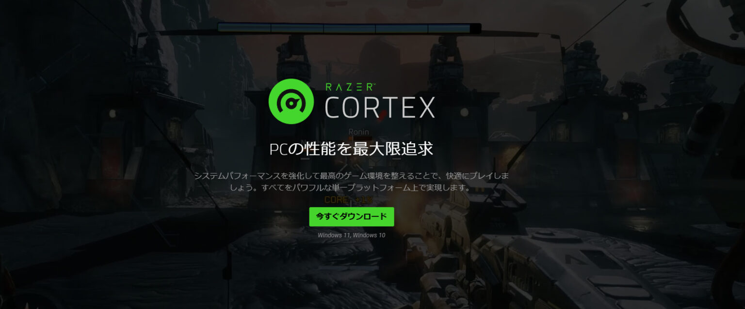 【Razer PC Remote Play】Razerのリモートプレイアプリを試してみた | INGSTE | イングスト